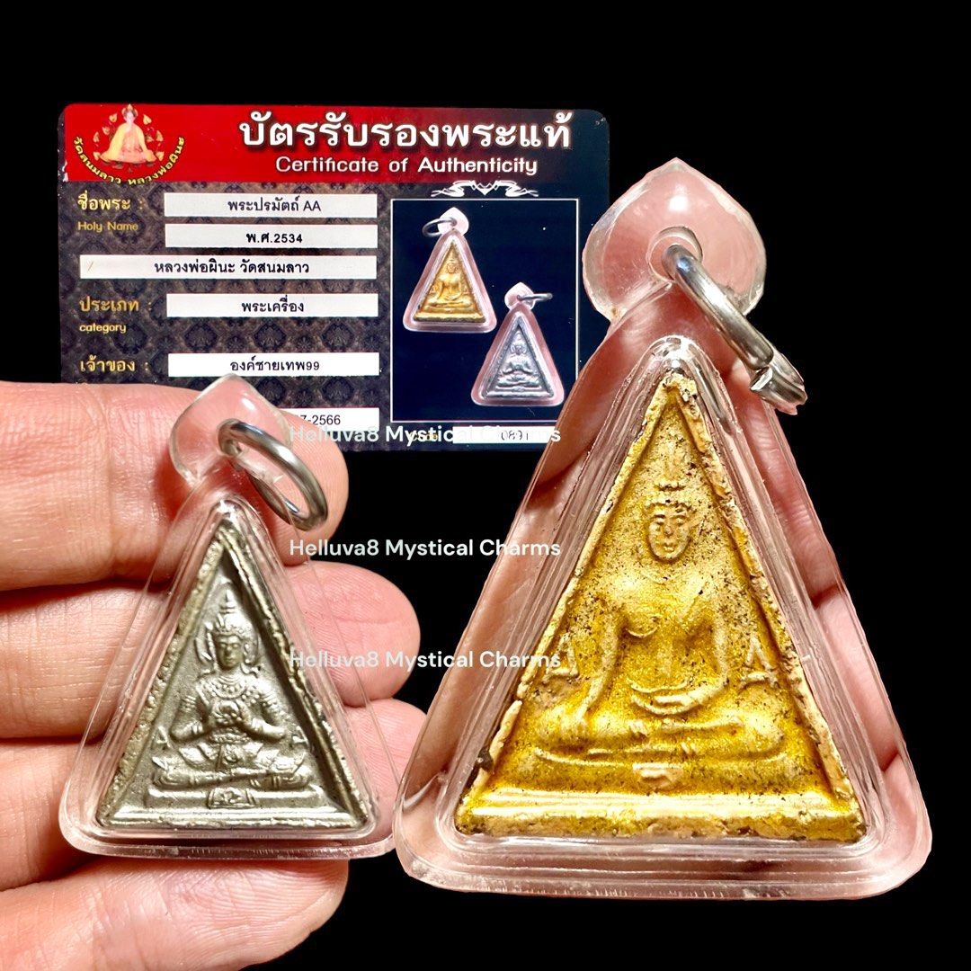 LP Pinak Phra Paramat Phim AA Wat Sanomlao BE 2534 with Luang Phor ...