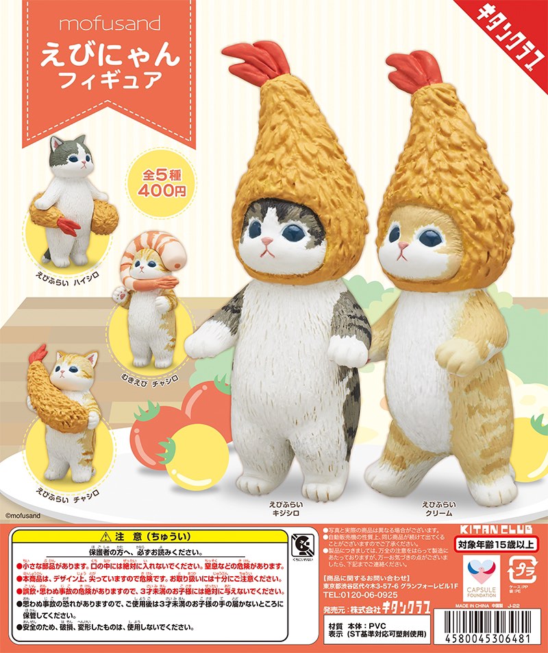 Mofusand Figurines, Hobbies & Toys, Toys & Games on Carousell