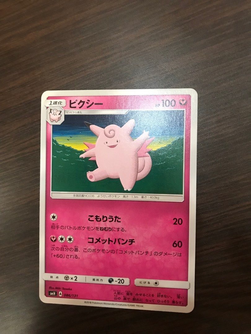 Pokemon Card Japanese - Clefable, Hobbies & Toys, Toys & Games on Carousell