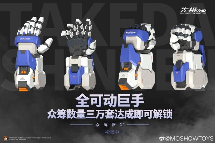 Moshow, MCT-J02C Progenitor Effect, Takeda Shingen white version, Hobbies & Toys, Toys & Games ...
