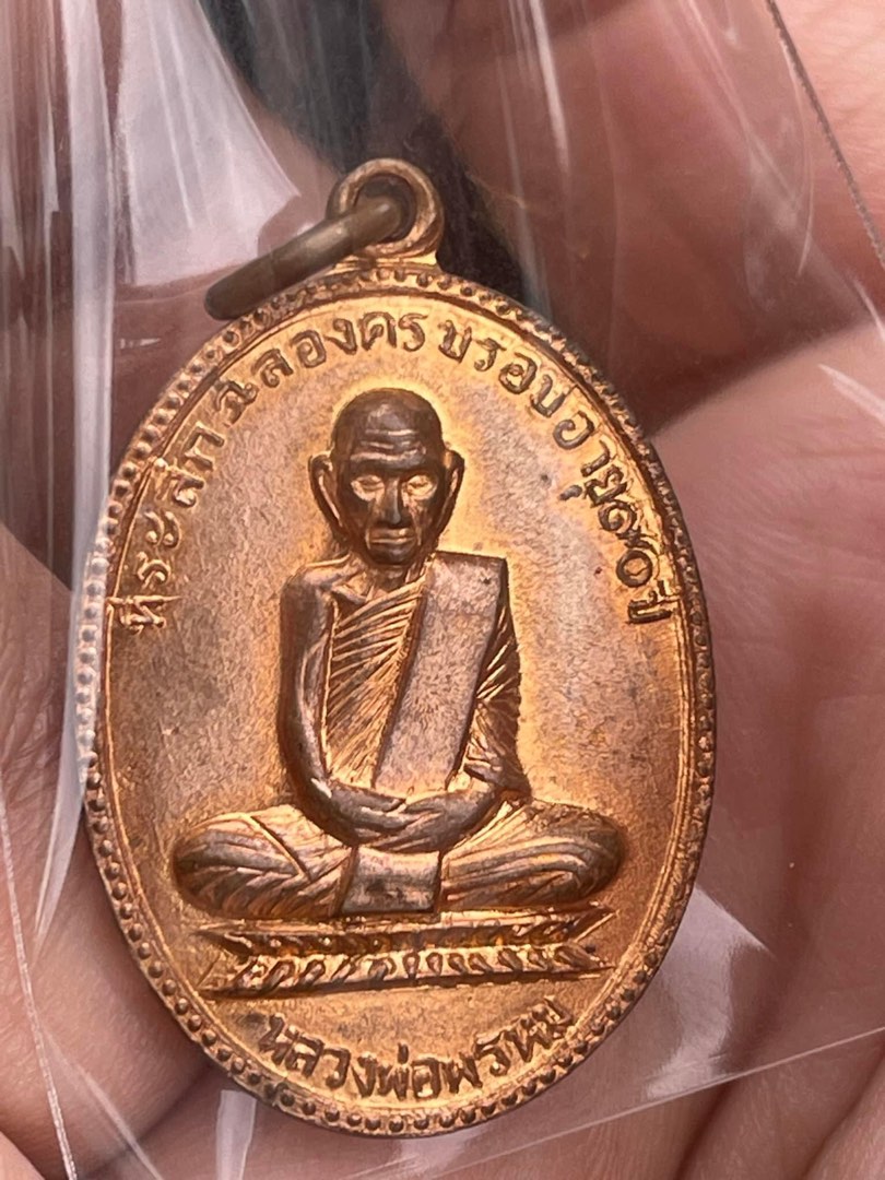 Rian Lp phrom Wat Chong Kae Roon Ayu 90 Pi (90 years old batch), Hobbies & Toys, Memorabilia ...