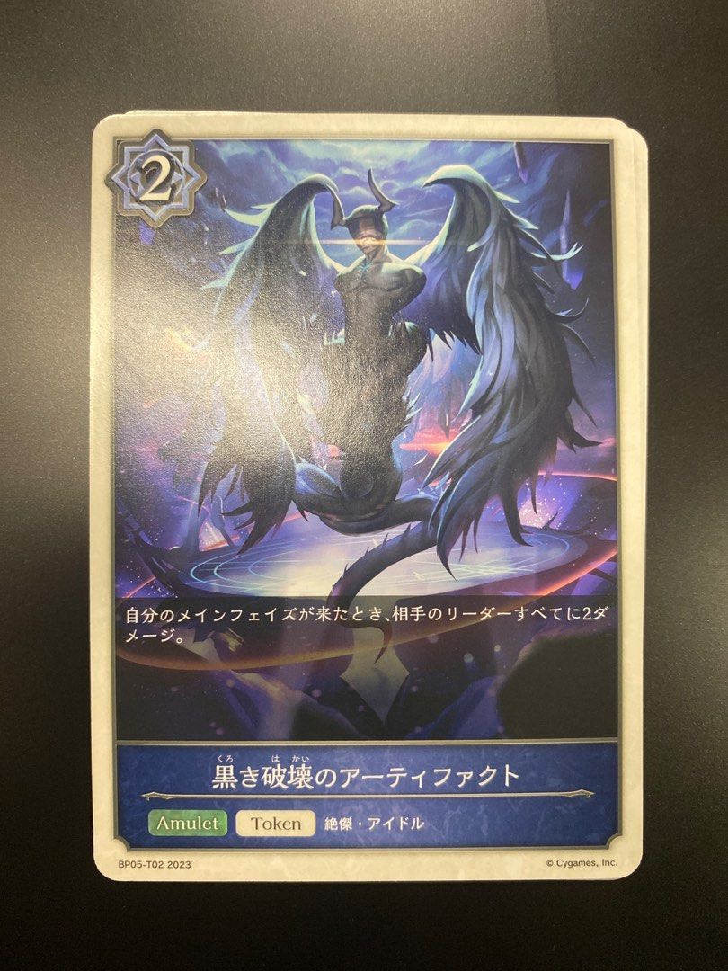 Shadowverse Evolve: Lishenna, Omen of Destruction, Hobbies & Toys, Toys ...