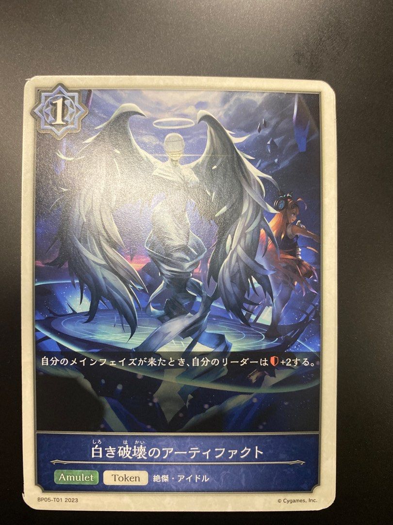 Shadowverse Evolve: Lishenna, Omen of Destruction, Hobbies & Toys, Toys ...