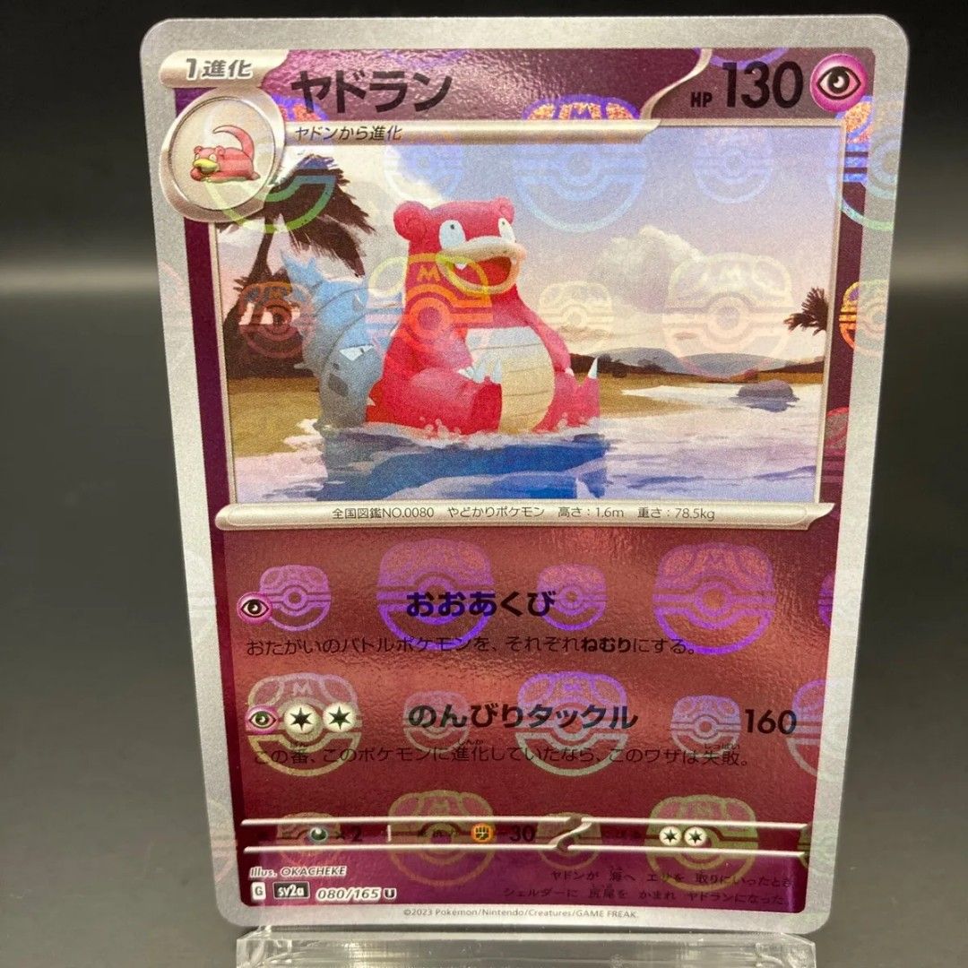 Pokemon 151 (Masterball), Hobbies & Toys, Toys & Games on Carousell