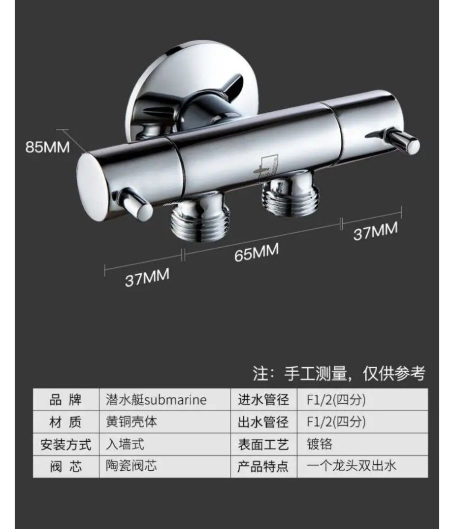 Submarine Washing Machine Faucet One Switch Two Way 4 Points Double ...