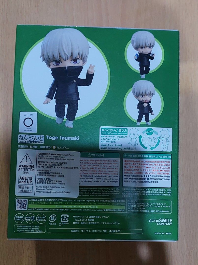 Jujutsu Kaisen Toge Inumaki nendroid on Carousell