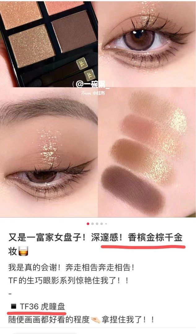 TOM FORD TF eye palette, Beauty & Personal Care, Face, Makeup on Carousell