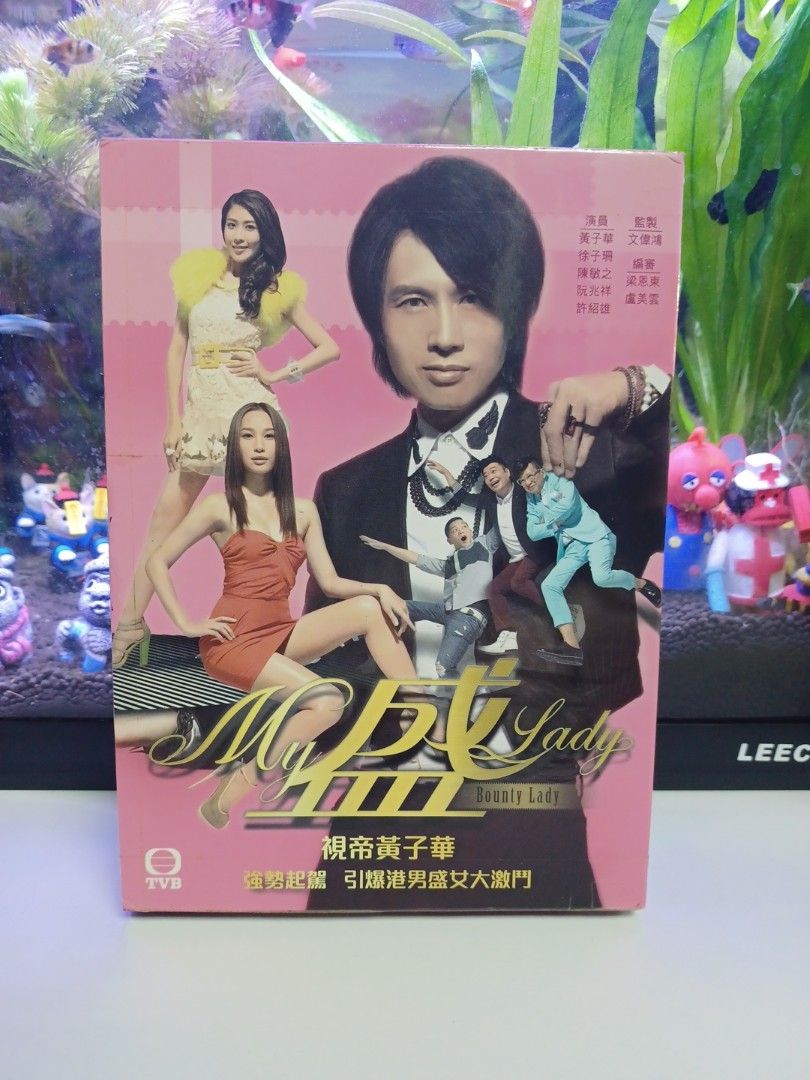 TVB劇集 My盛Lady DVD 全套 黃子華 徐子珊 陳敏之, 興趣及遊戲, 音樂、樂器 & 配件, 音樂與媒體 - CD 及 DVD - Carousell