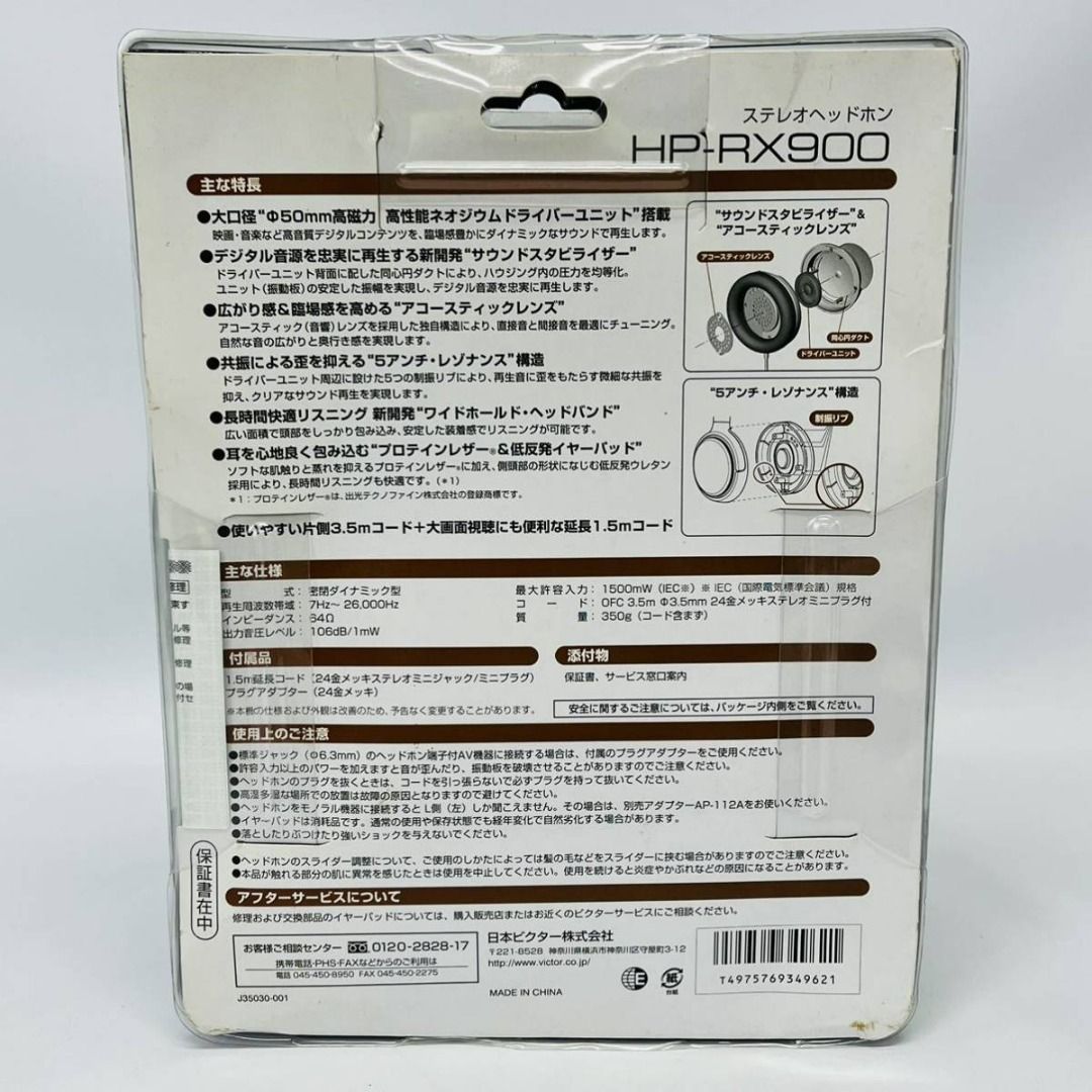 Victor JVC HP-RX900, 音響器材, 耳機 - Carousell