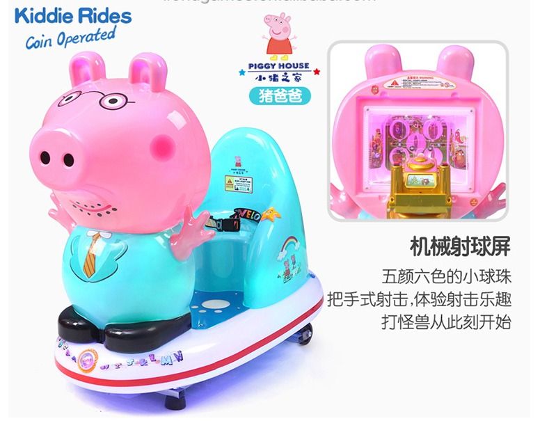 2022 coin operated kiddie rides machine swing ride Piggy house kiddie ...