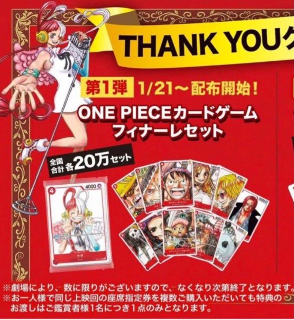 全新 海賊王 ONE PIECE tcg 卡 電影 劇場版 RED CARD SET 限定 1套12張 紅髮 路飛 , 興趣及遊戲, 玩具 ...