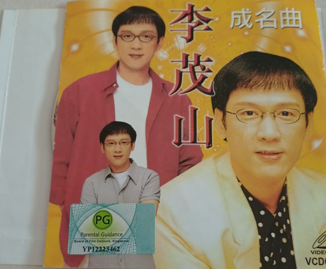 李茂山 成名曲 VCD 卡拉OK Karaoke, Hobbies & Toys, Music & Media, CDs & DVDs on Carousell