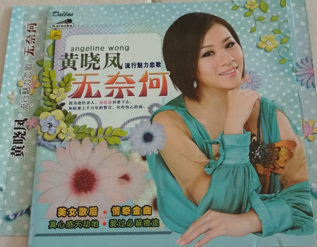 黃曉鳳 Angeline Wong 流行魅力戀歌 無奈何 VCD Karaoke 卡拉OK, Hobbies & Toys, Music ...
