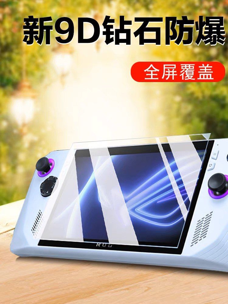 ASUS ROG ALLY Screen Glass PRO防爆膜, Video Gaming, Gaming Accessories ...