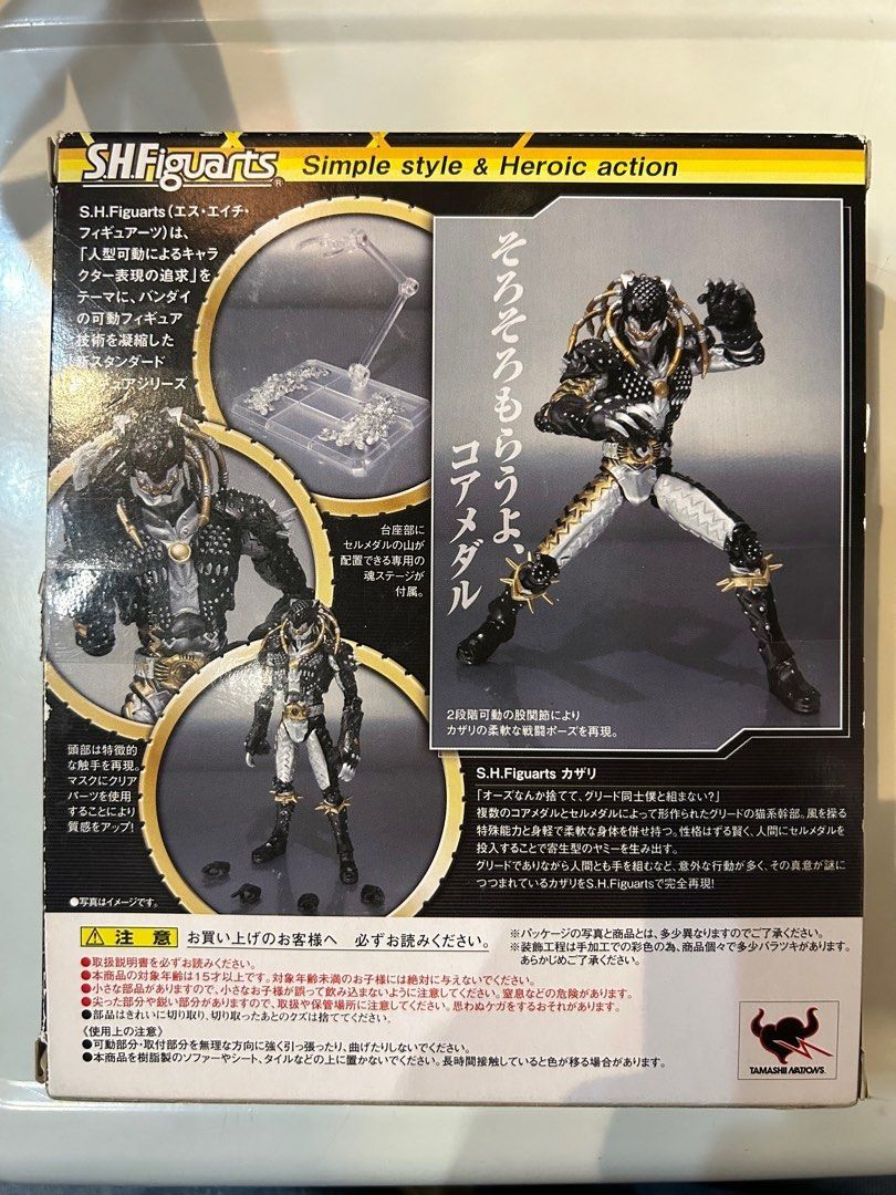 Bandai SHF s.h.figuarts Kamen / Masked Rider OOO Series Greed Kazari ...