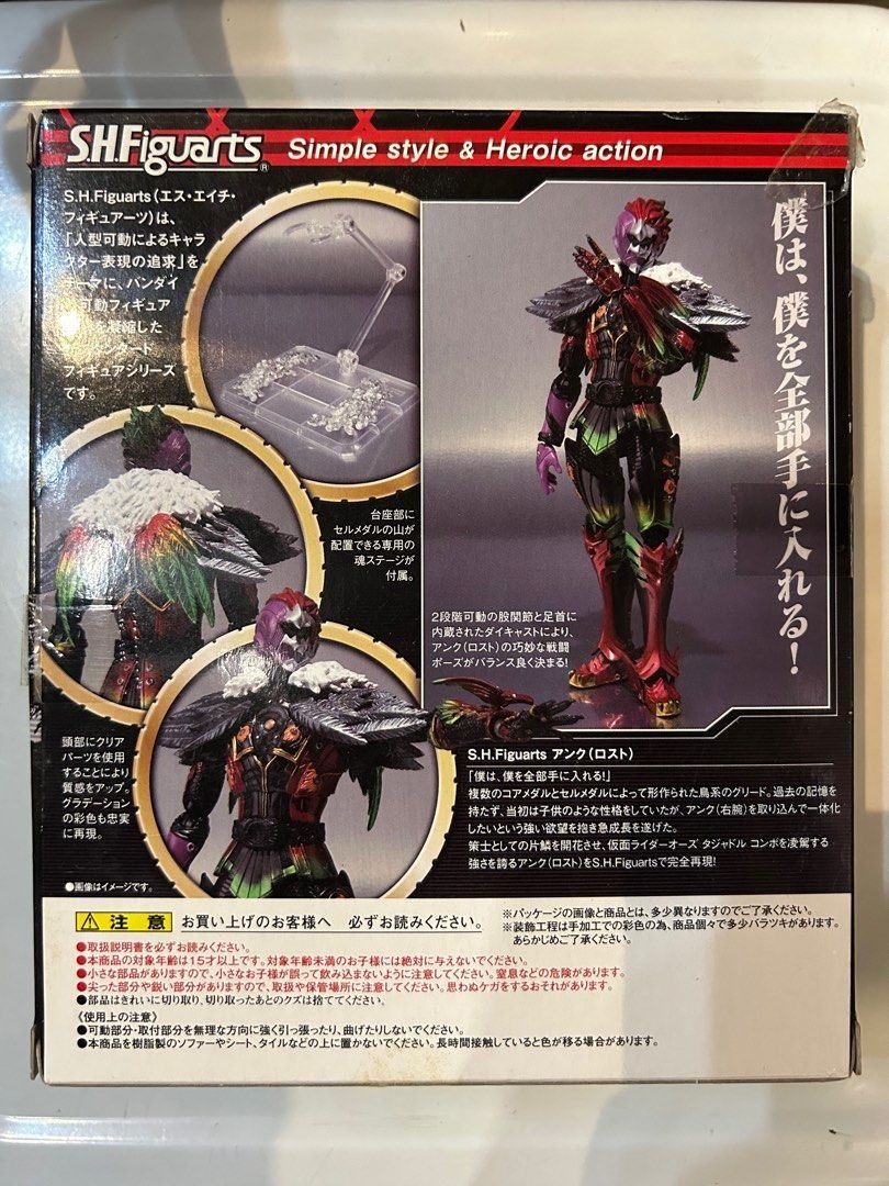 Bandai SHF S.H.Figuarts Kamen / Masked Rider OOO Series Greed Ankh ...