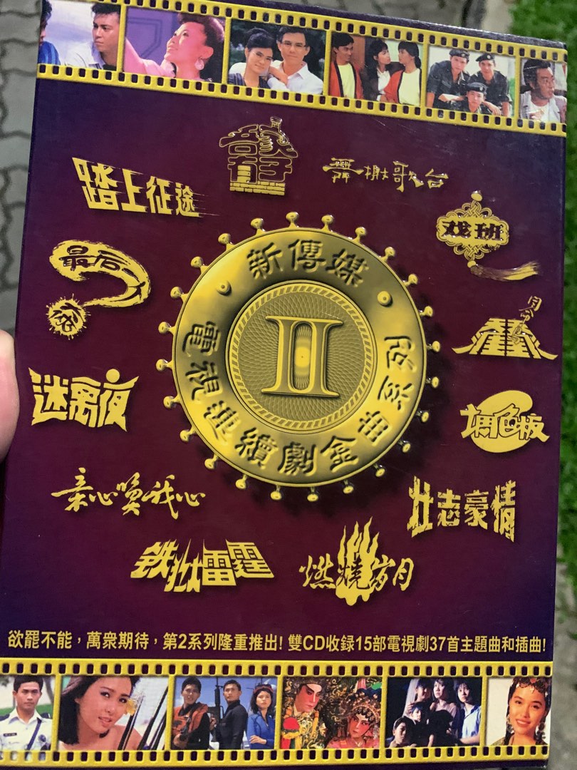 Chinese cd MediaCorp movie, Hobbies & Toys, Music & Media, CDs & DVDs ...