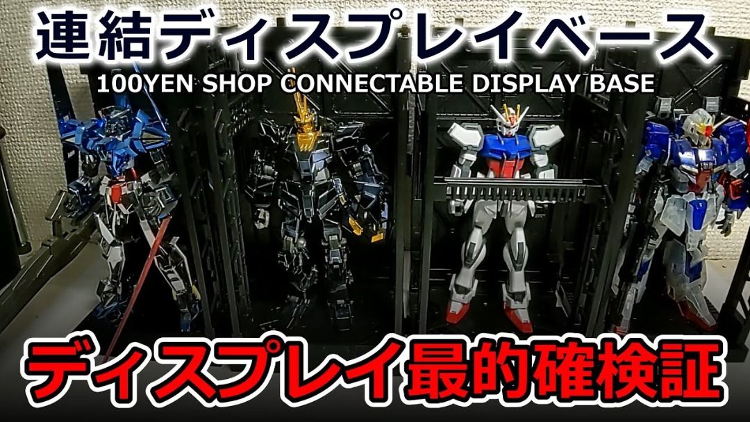 Daiso Connectable Display Base 高達模型整備架展示台, 興趣及遊戲, 玩具 & 遊戲類 - Carousell