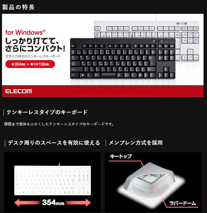 2x Elecom japanese keyboard, Computers & Tech, Parts & Accessories, Computer Keyboard on Carousell
