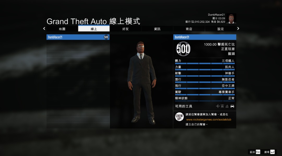 GTA完成品帳號 (20億 500lvl)只限PC, 電子遊戲, 遊戲機配件, 遊戲禮物卡及帳戶 - Carousell