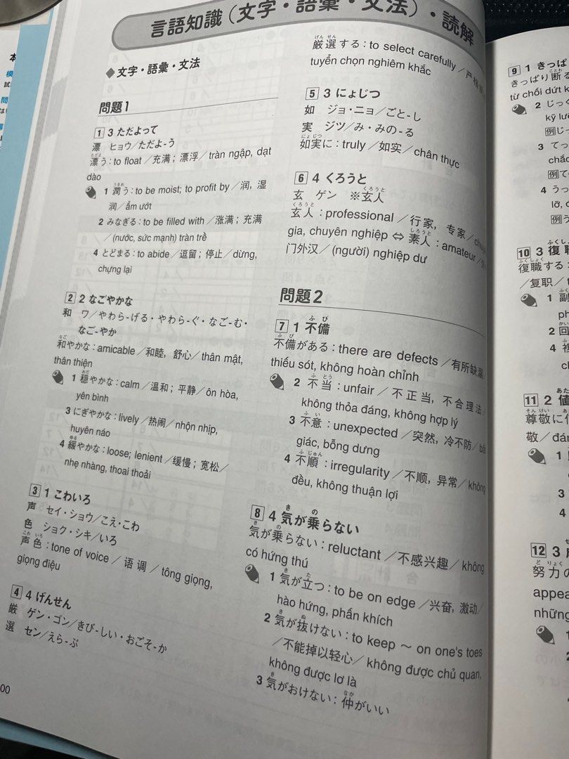 JLPT N1 Textbook Practice Test - Japanese Language Proficiency Test ...