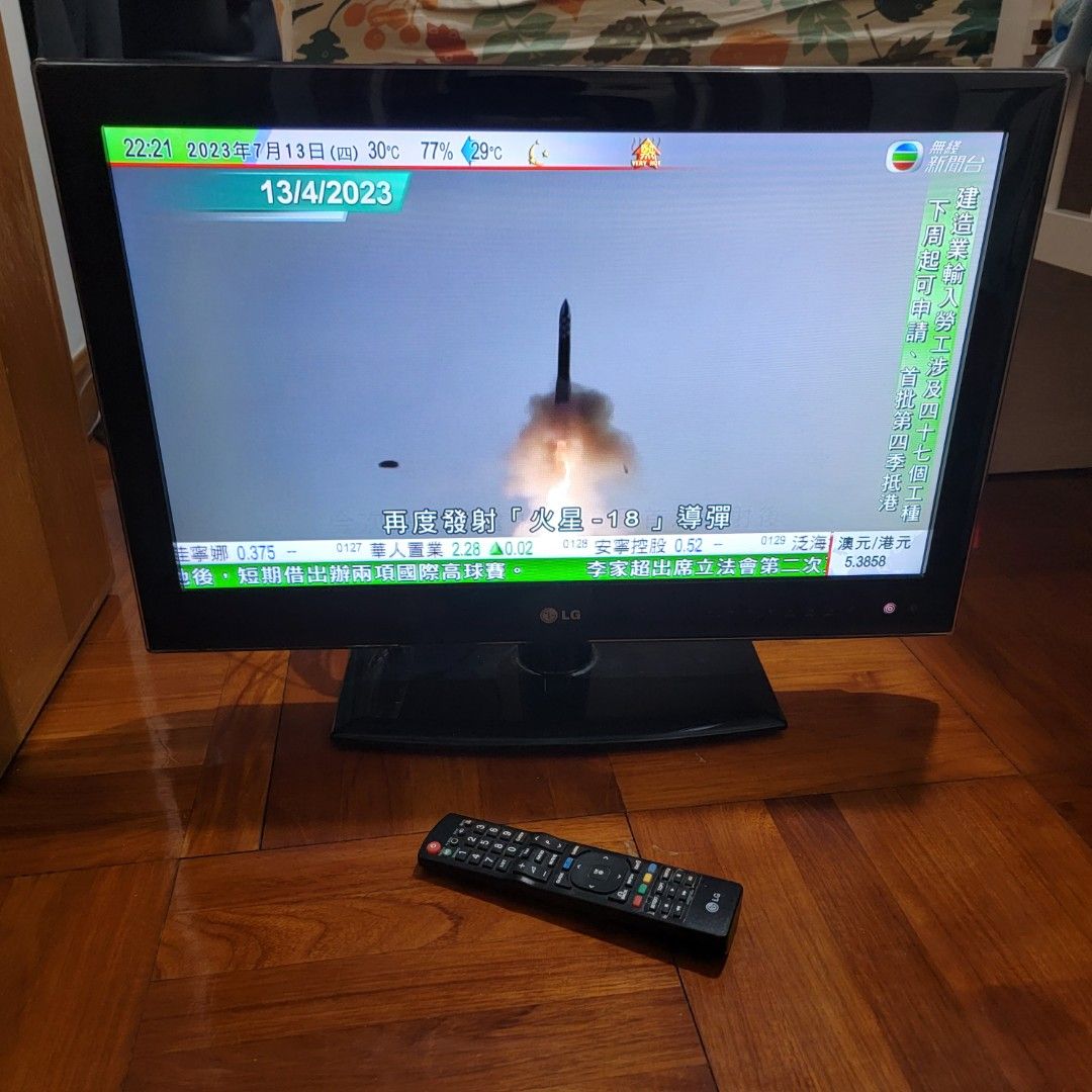 LG 26 inch TV 電視機, 家庭電器, 電視 & 其他娛樂, 電視 - Carousell