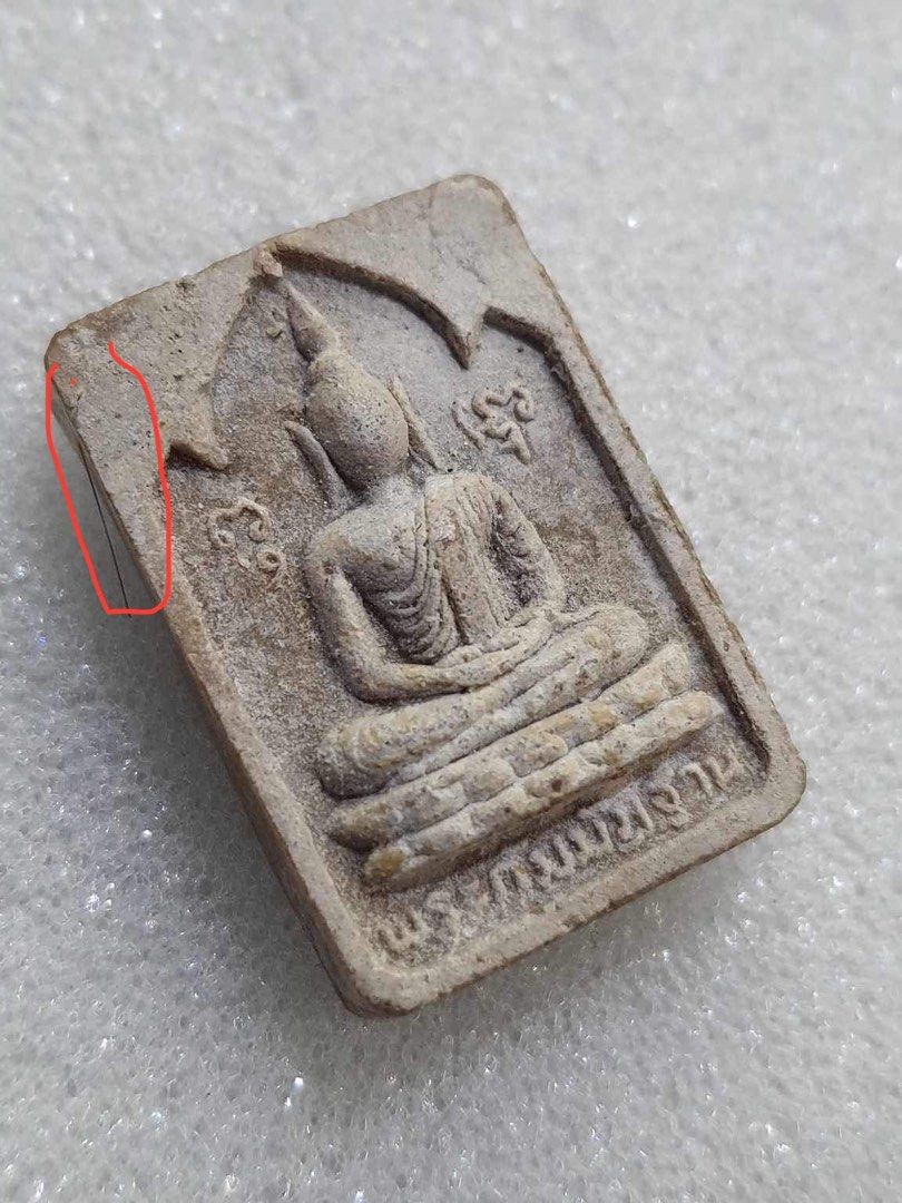 LP TOH WAT PRADOCHIMPLEE 2521 PHRA PHONG KAMATAN, Hobbies & Toys ...