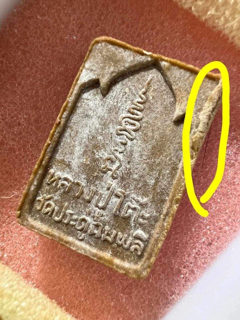 LP TOH WAT PRADOCHIMPLEE 2521 PHRA PHONG KAMATAN, Hobbies & Toys ...