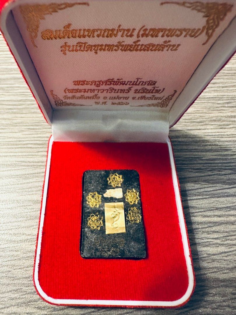 MVR Somdej Wekman (Limited Edition Item 1 - Gold Takrut) - Phra Maha ...