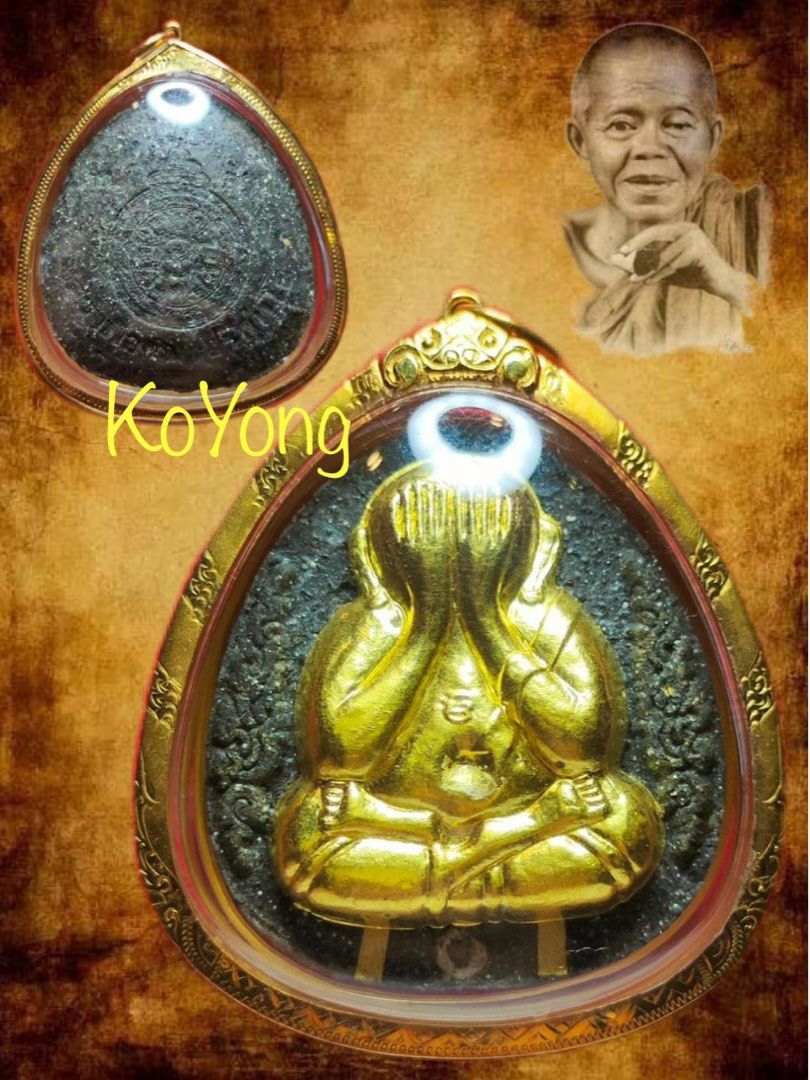 Pidta Khun Pan Lan Limited Edition (Millionaire Batch) 2537 Luang Phor ...