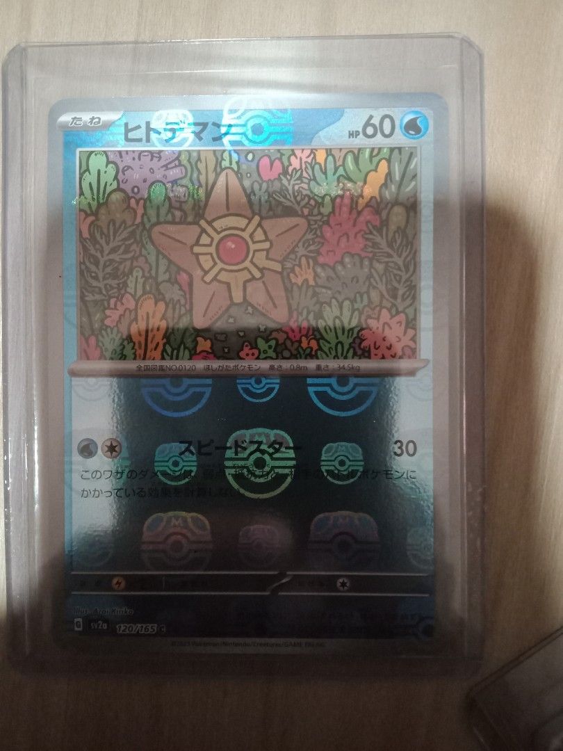 Pokemon 151 Masterball & Pokeball, Hobbies & Toys, Toys & Games on ...