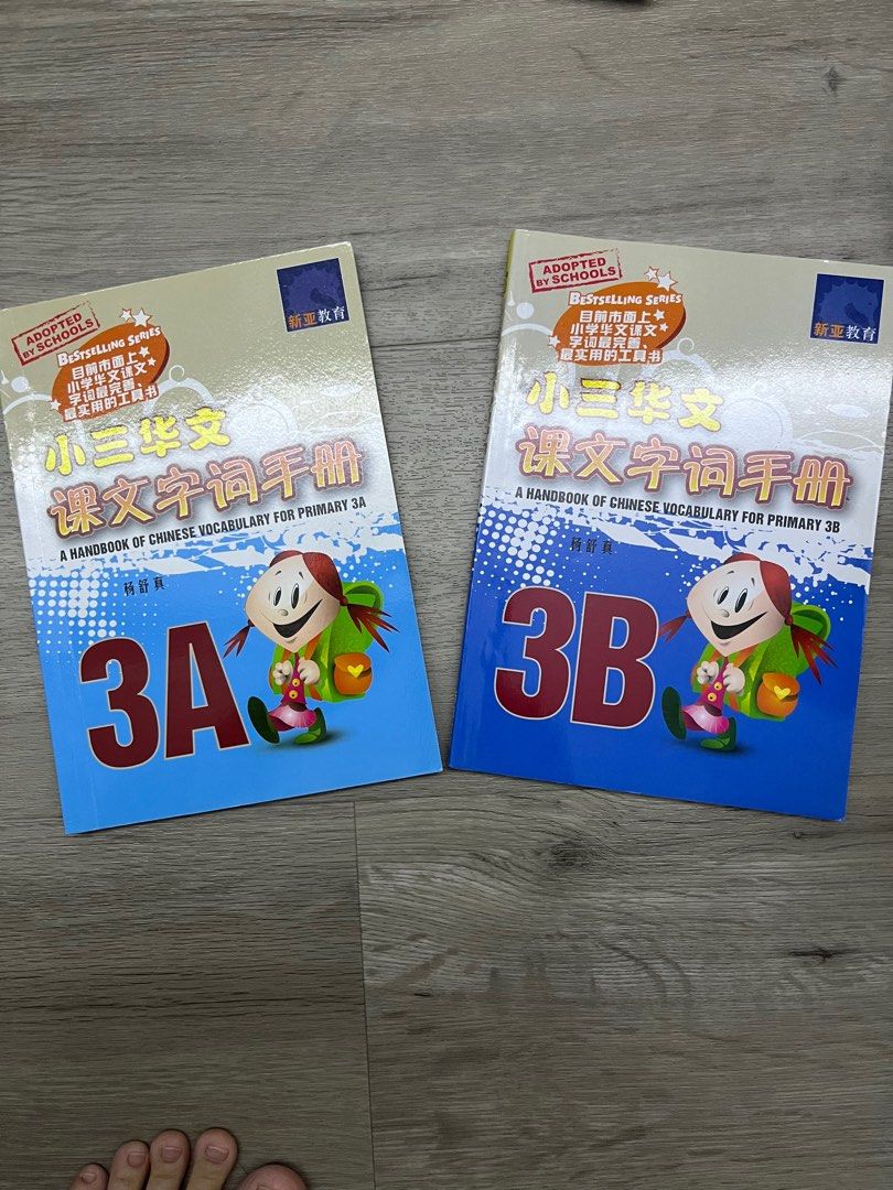 Primary 3 Chinese Vocabulary 词语手册, Hobbies & Toys, Books & Magazines ...