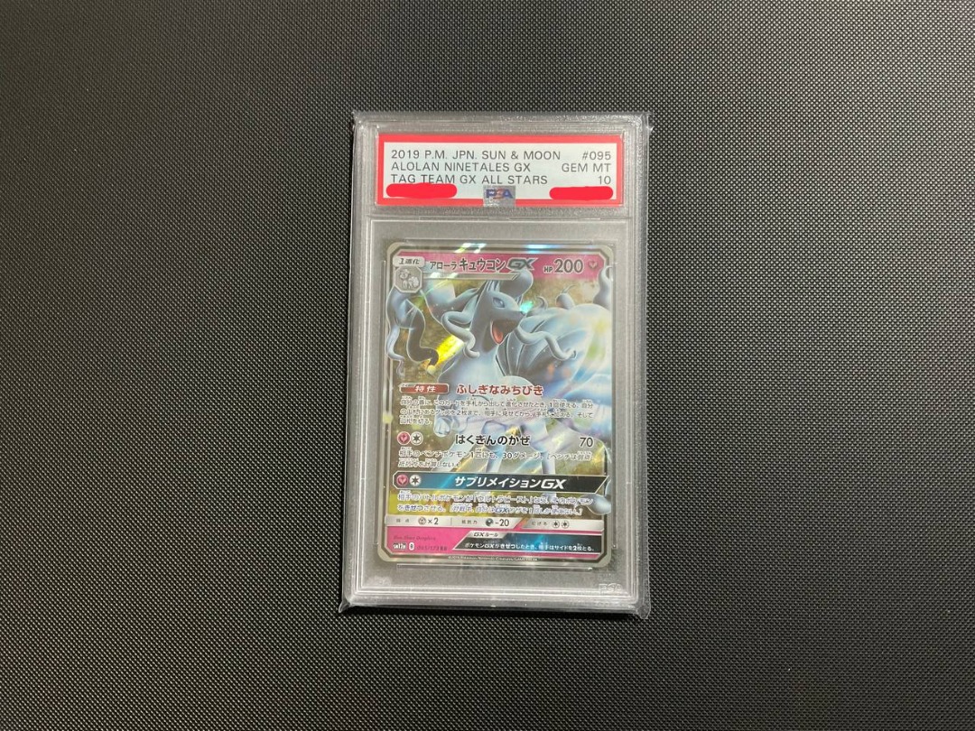 [PSA 10] Pokemon Japanese Alolan Ninetales GX Tag Team GX All Stars ...