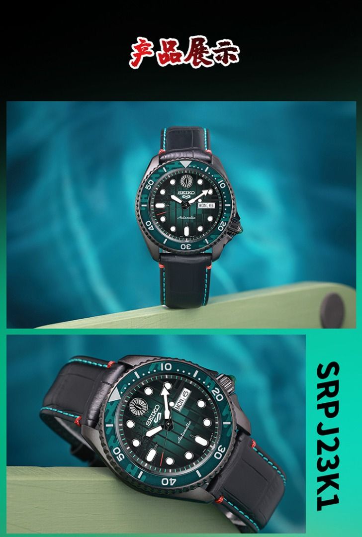 Seiko 5 Sports 5仔 x 鬼滅之刃 灶門炭治郎 機械手錶 SRPJ23K1 限量500 Demon Slayer Tanjiro ...