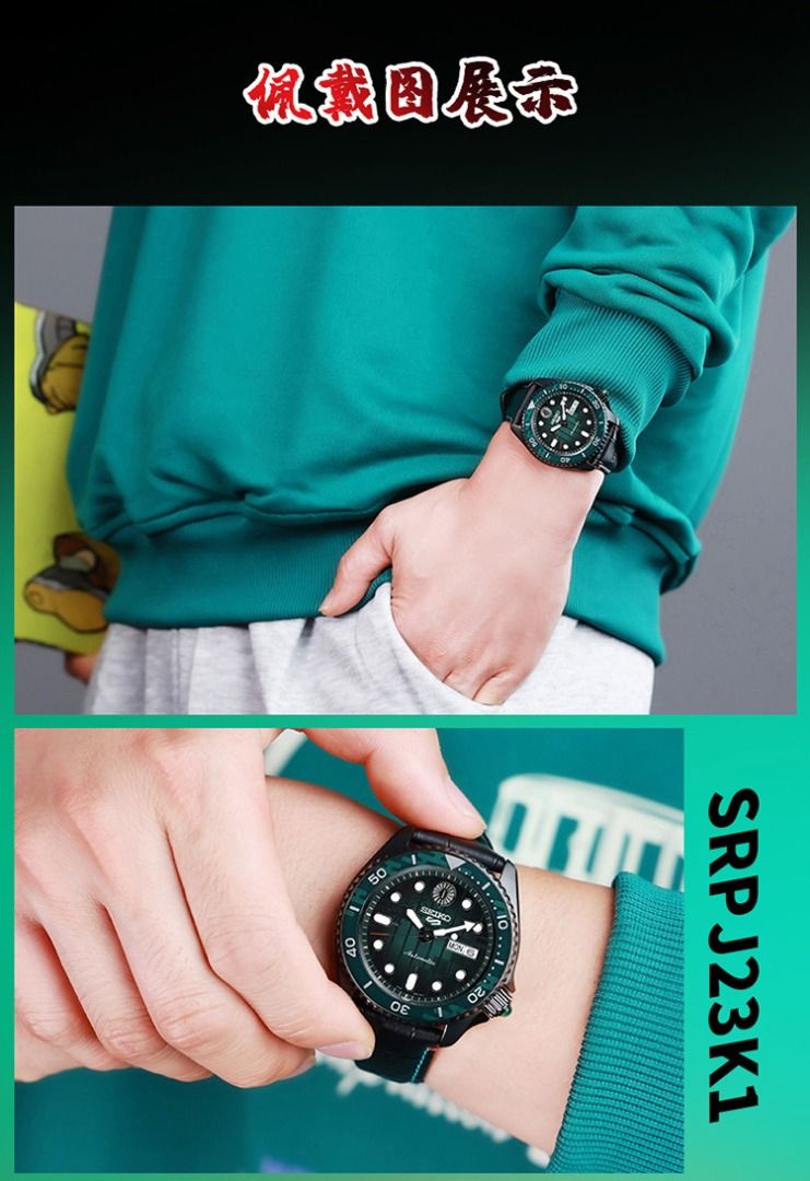 Seiko 5 Sports 5仔 x 鬼滅之刃 灶門炭治郎 機械手錶 SRPJ23K1 限量500 Demon Slayer Tanjiro ...