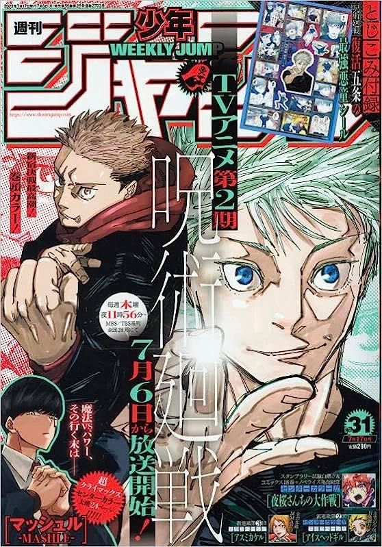 Shueisha Weekly Shonen Jump issue 7/17 Gojo JJK, Hobbies & Toys, Books ...