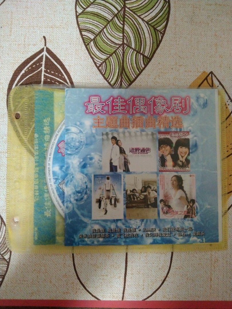 Taiwanese idol show drama track hits, Hobbies & Toys, Music & Media ...