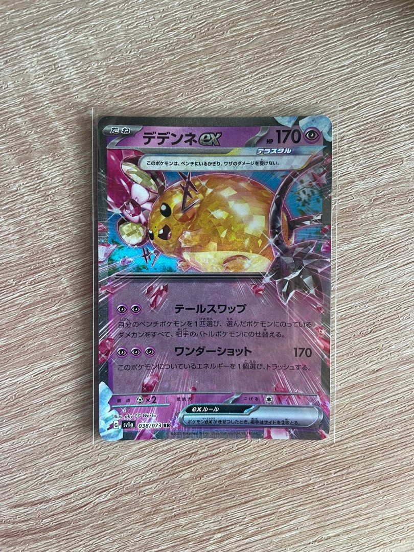 Triple Beat Ex Cards, Hobbies & Toys, Toys & Games on Carousell
