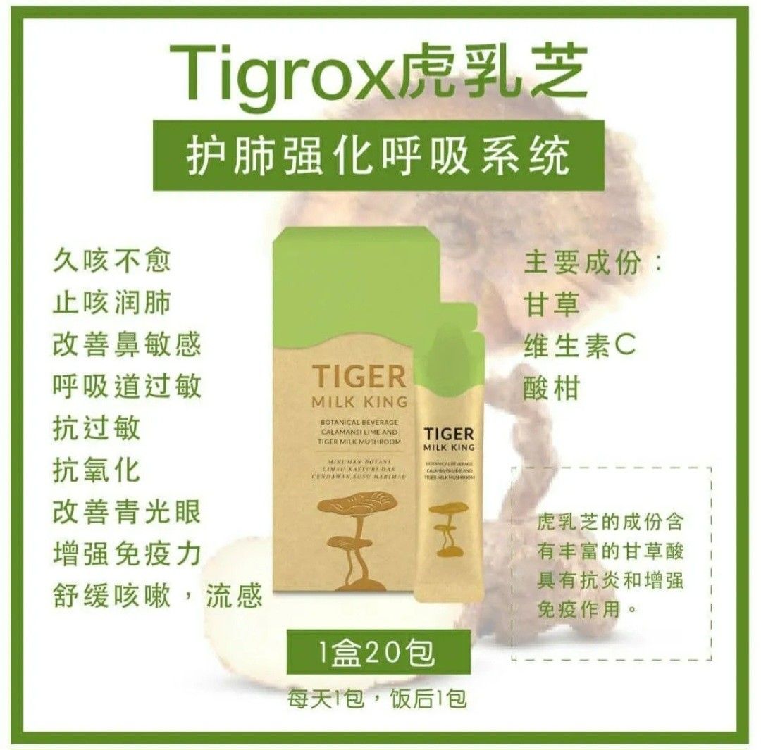 Wellous - Tigrox Tiger Milk King 虎乳芝 100% original 正品, Health ...