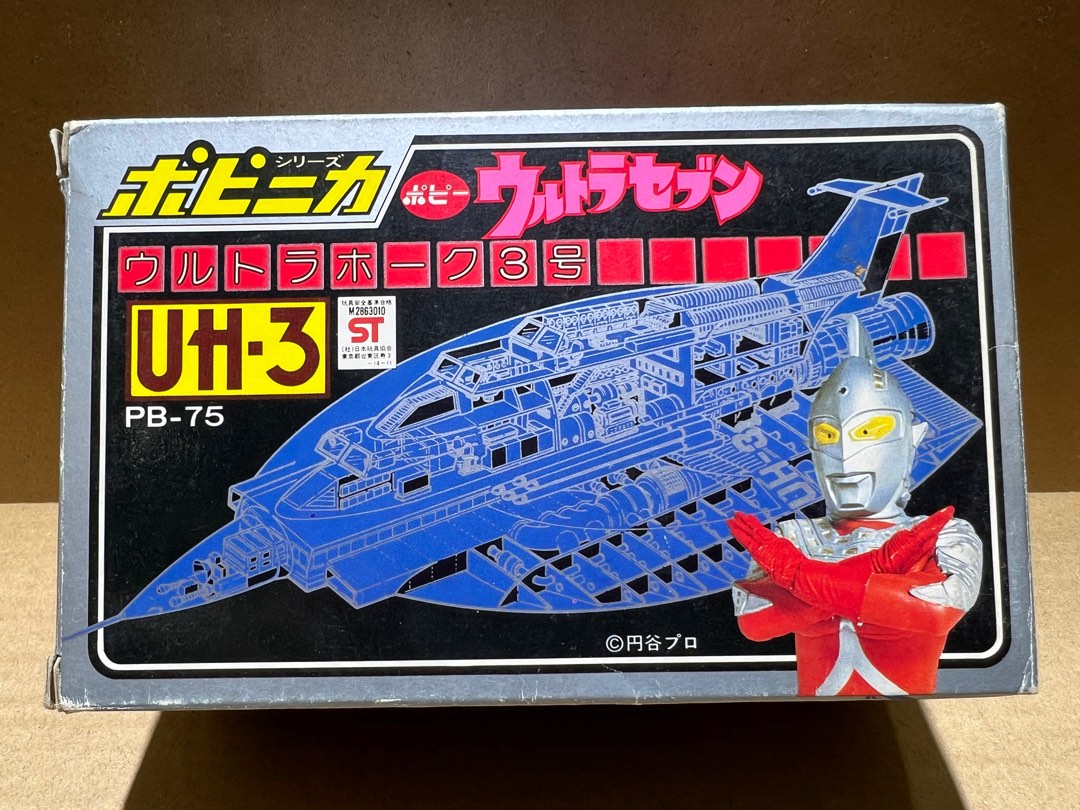 （鹹蛋超人七星俠 超合金飛機系列）全新 超罕有 懷舊絕版 Bullmark 宣弘社 1973年日本製 Ultraman Seven經典 鹹蛋 ...