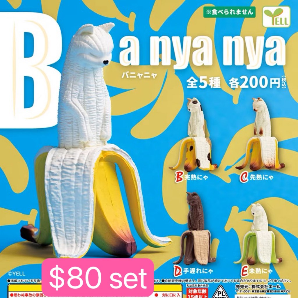 全新 正版 香蕉貓 Banyanya 扭蛋 全5款, 興趣及遊戲, 玩具 & 遊戲類 - Carousell