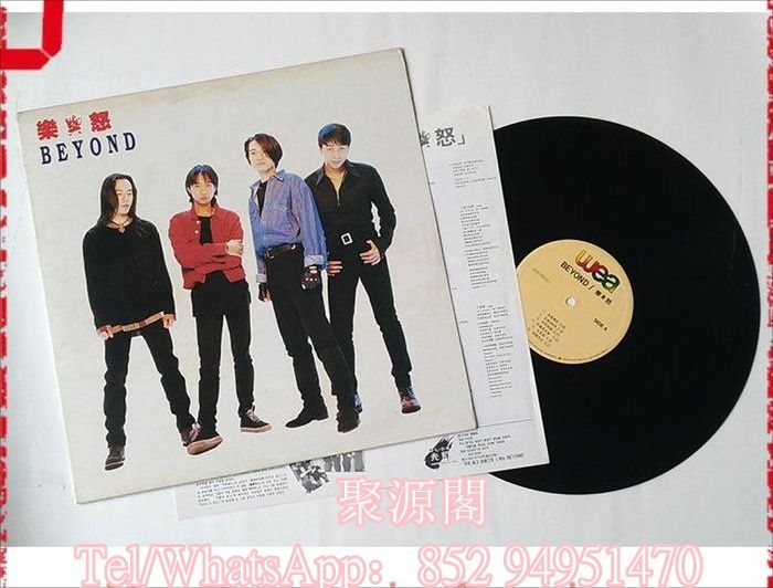 高價求購 黑膠唱片 beyond 《樂與怒》黑膠唱片, 興趣及遊戲, 音樂、樂器 & 配件, 音樂與媒體 - 黑膠碟 - Carousell