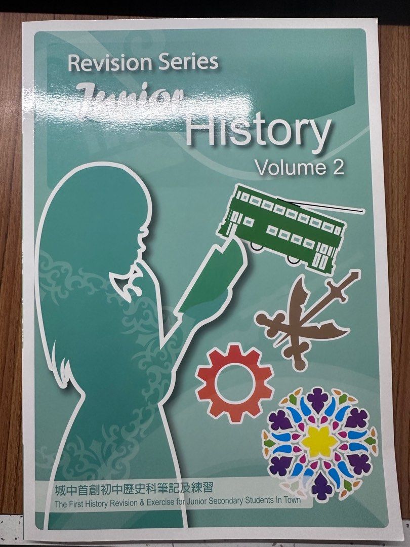 中二西史練習 F2 History exercise, 興趣及遊戲, 書本 & 文具, 書本及雜誌 - 補充練習 - Carousell