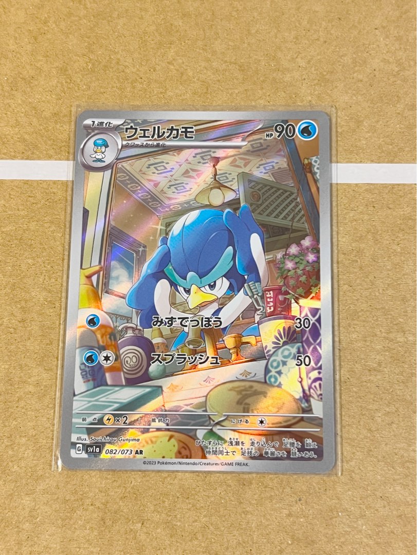 日版 Pokemon sv1a 水潤鴨 AR PTCG 寶可夢卡, 興趣及遊戲, 玩具 & 遊戲類 - Carousell