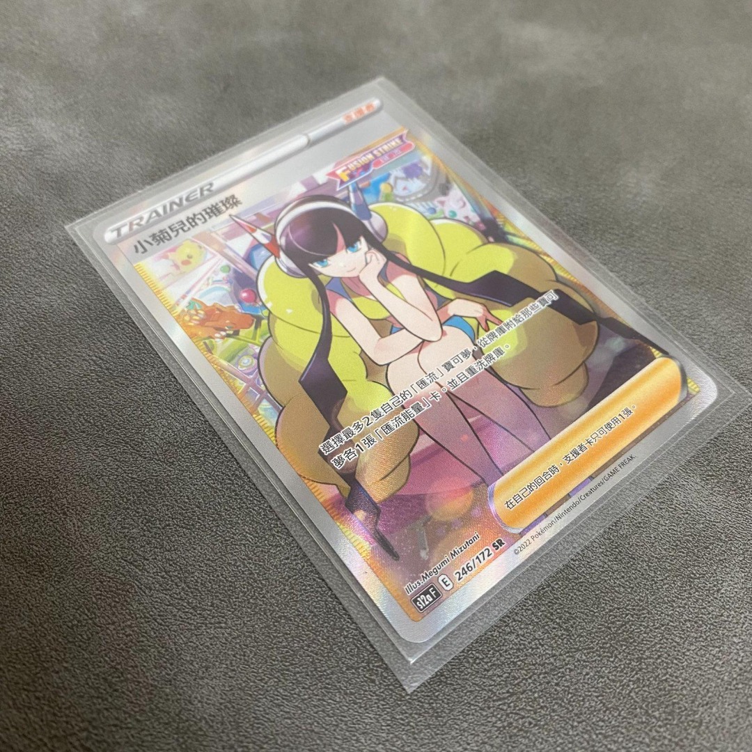 [放 PTCG繁中版]S12aF 小菊兒的璀璨SR, 興趣及遊戲, 玩具 & 遊戲類 - Carousell