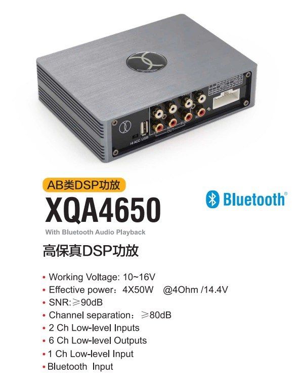 (全新) XCELSUS 卓美 (XQA4650) 高保真DSP 四聲道功放 ～ DSP Amplifier～汽車音響/車機, 音響器材 ...