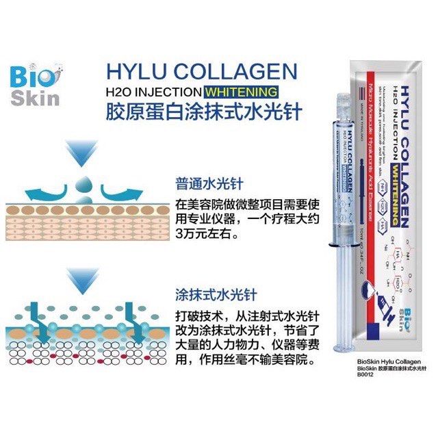 Bio Skin HYLU Collagen (PWP), Beauty & Personal Care, Face, Face Care ...