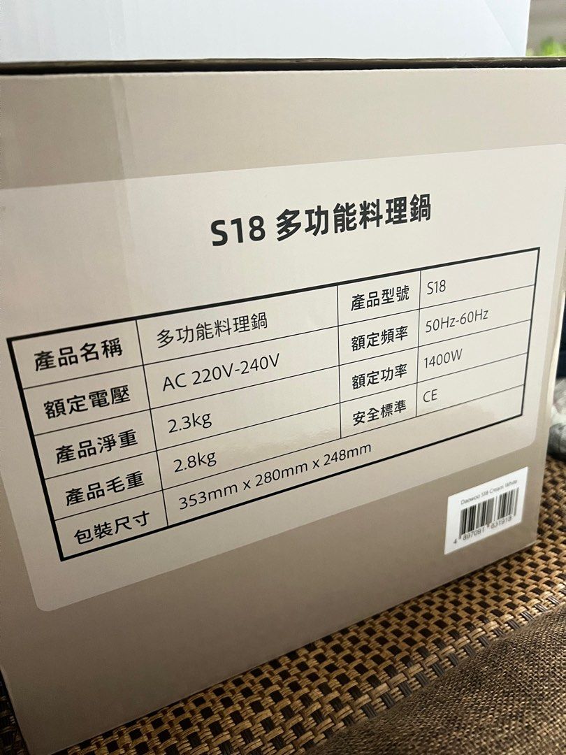 DAEWOO S18 多功能電磁爐, 家庭電器, 廚房電器, 其他廚具 - Carousell