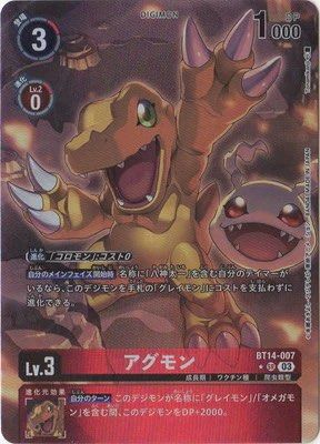 Digimon TCG Alt Art Individual or as bundle ($300), Hobbies & Toys ...