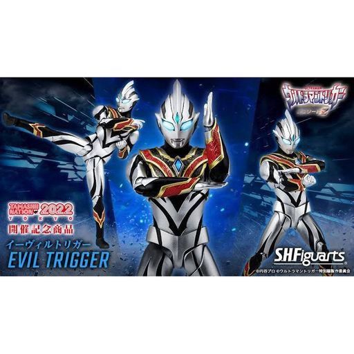 Evil trigger SHF ウルトラマンS.H.Figures art ultraman trigger, 興趣及遊戲, 玩具 & 遊戲 ...